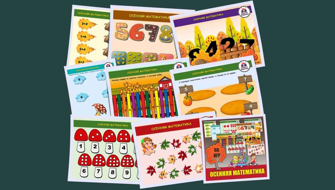 Educational games with Fall theme for children: Mathematics