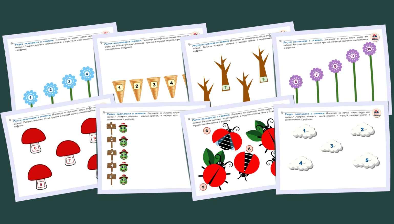 A fun counting game for kids. We draw and count.