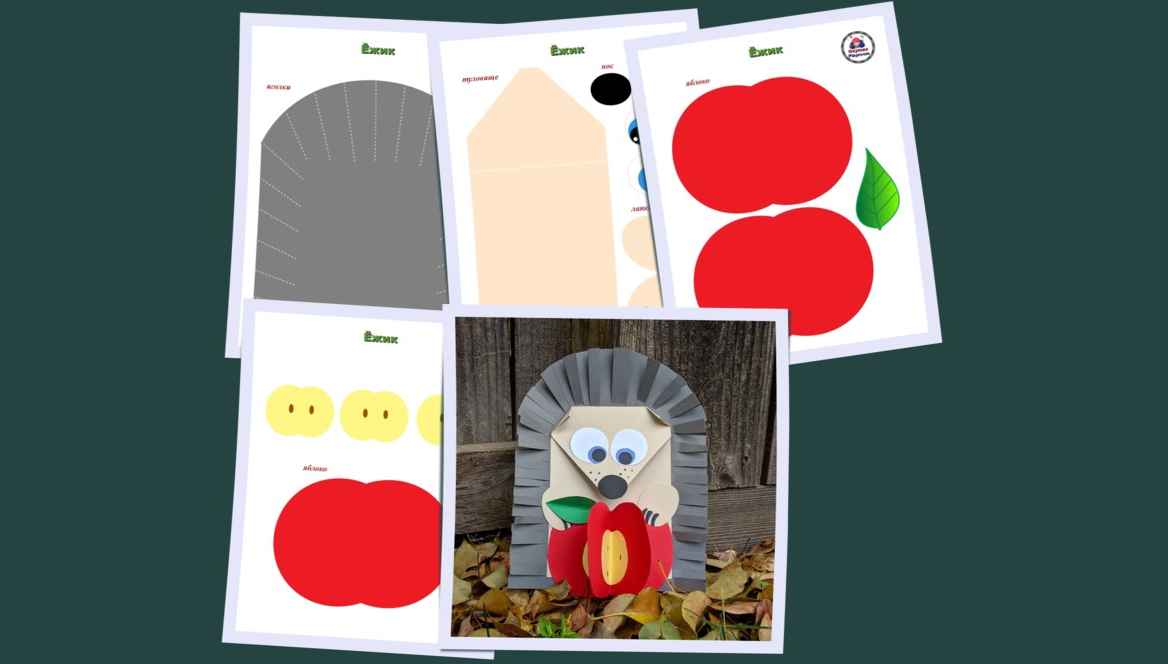 Paper crafts for children "Hedgehog"